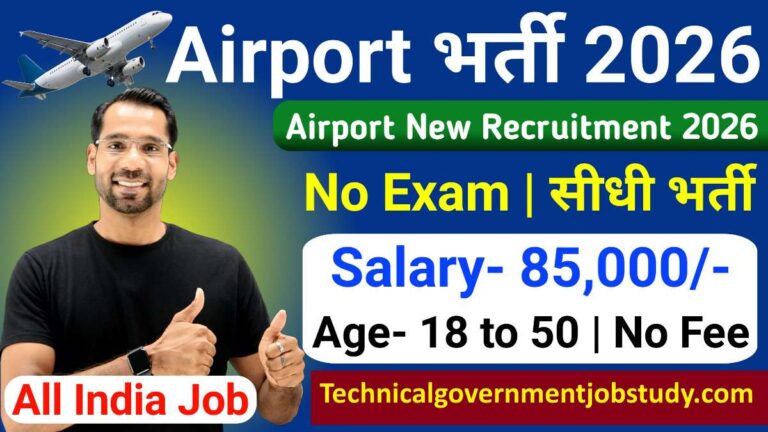 Airport New Recruitment 2026 - Apply Offline for (Lucknow Airport ...