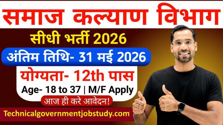 Social Welfare Department Recruitment 2026 - Apply Online for 273 ...