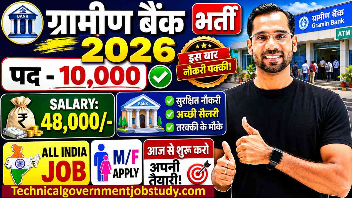 Gramin Bank Recruitment 2026 - Apply Online for 10000 Assistant ...